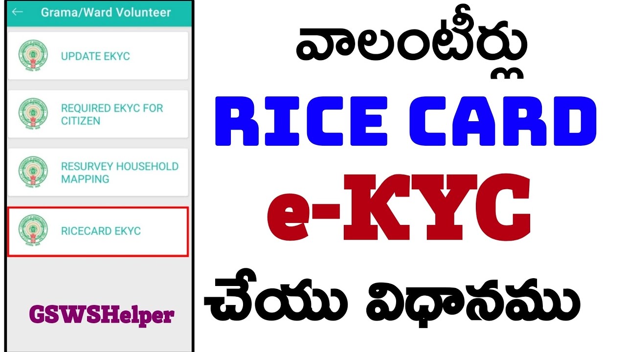 RICE Card eKYC in GSWS Volunteer Mobile Application Process in Telugu ...