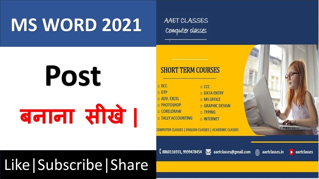 Post Design In Ms-Word | #msword #post #microsoftword #post - YouTube