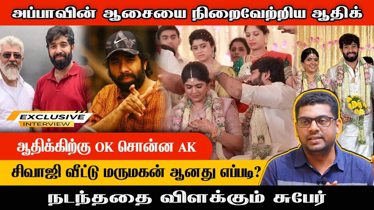 அஜித்தை கதை சொல்லி கவிழ்த்திய ஆதிக் | adhik ravichandran Next Movie | Explorer Tamil || - YouTube