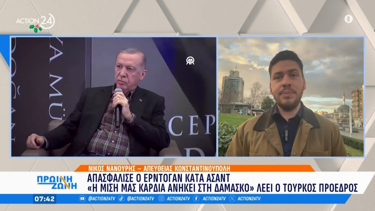 Απασφάλισε ο Ερντογάν κατά Άσαντ: «Η μισή μας καρδιά ανήκει στη Δαμασκό ...