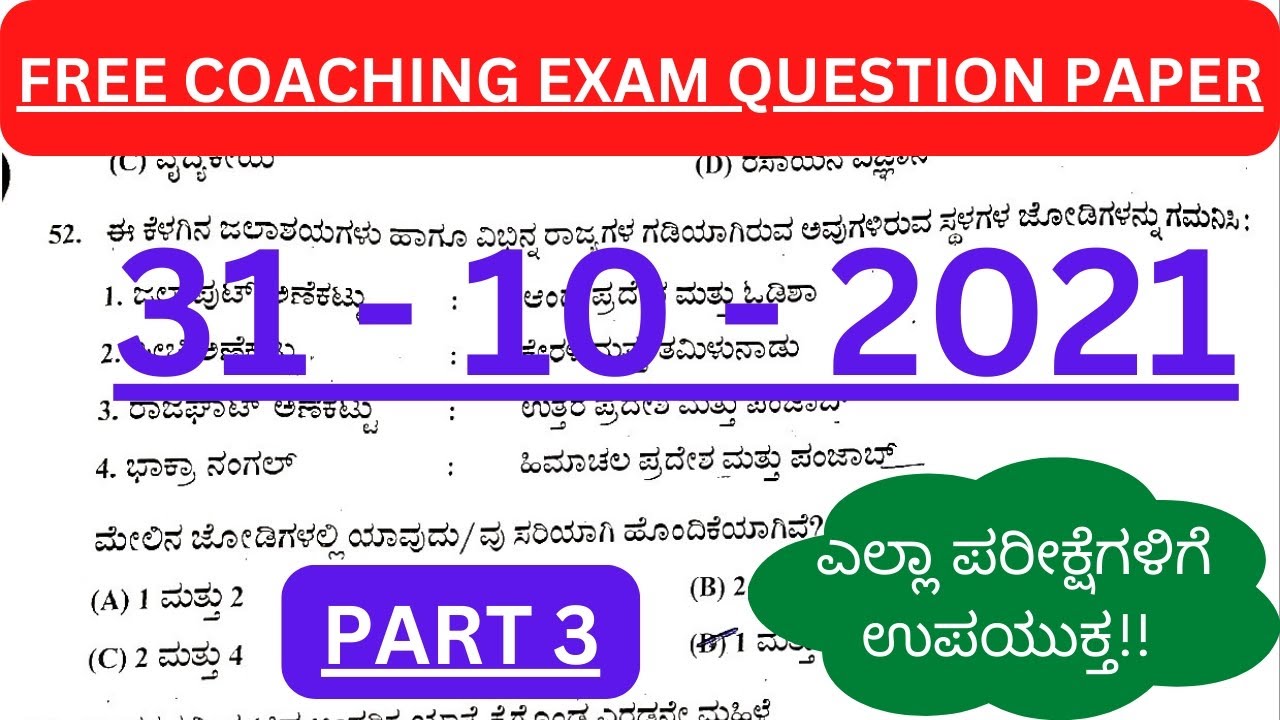 FREE COACHING EXAM QUESTION PAPER 2021| FREE COACHING IAS KAS SSC ...