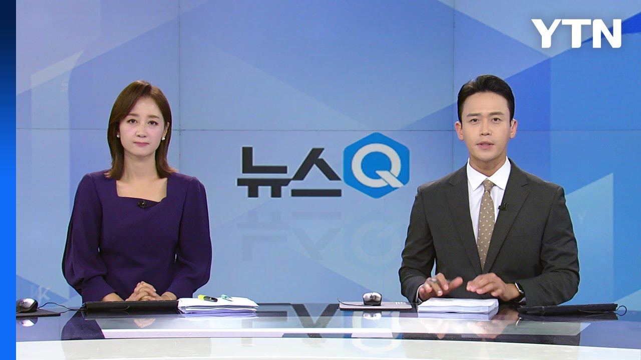 [뉴스Q] 다시보기 2023년 08월 02일 / YTN - YouTube
