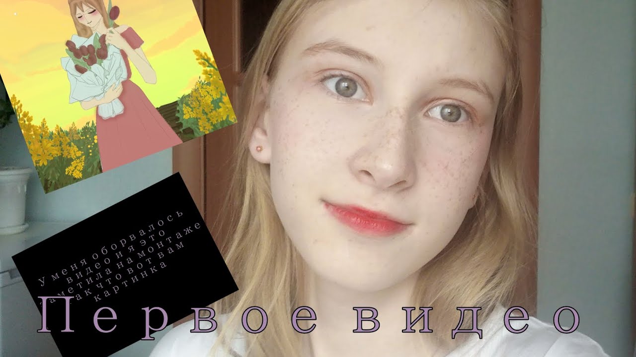 Первое видео Youtube