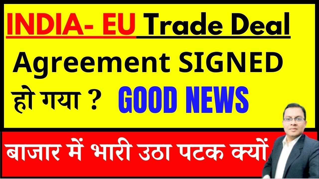 India -EU Trade deal SIGNED I US INDIA TRADE DEAL I NIFTY PREDICTION I ...