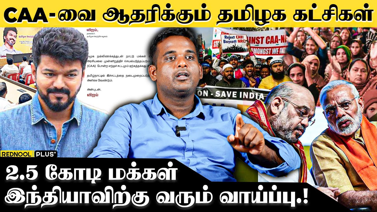 தவறையே சட்டப்படி செய்யும் பாஜக - Veera Vignesh Blasting Interview | TVK ...