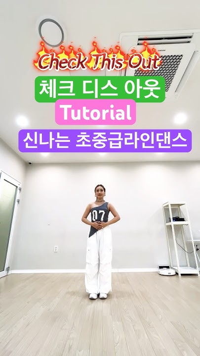 ( Tutorial) Check This Out Line Dance / High Improver Linedance - YouTube