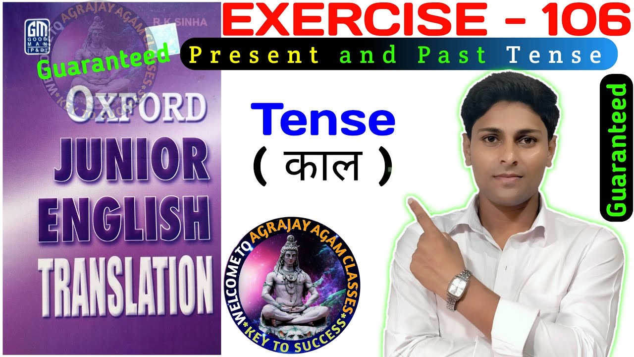 Exercise 106 | oxford junior english translation exercise 106 | TENSE ...