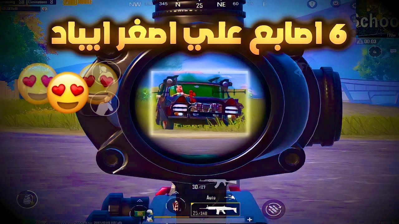 6 اصابع فل جيروسكوب علي اصغر ايباد 🤯 Ipad Mini 6 Pubg Mobile Youtube