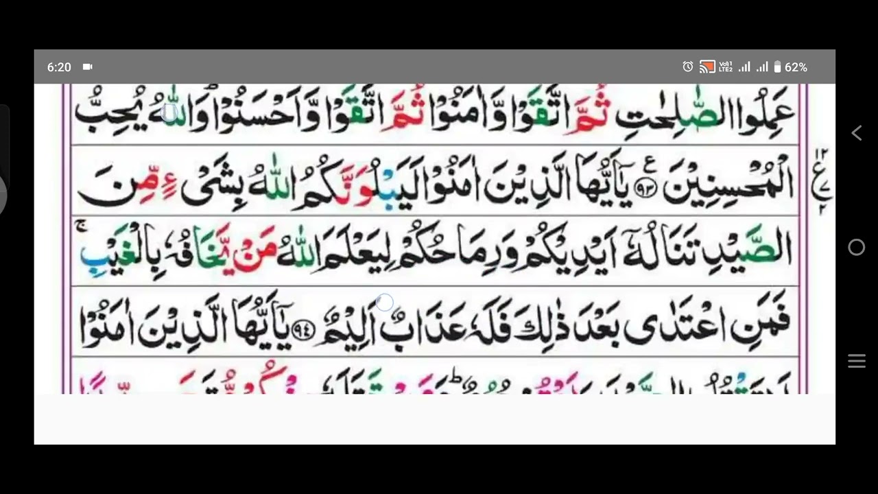 Learn Quran with Tajweed: Surah Al-Maidah (Verses 91-96) | Hadiya Quran ...