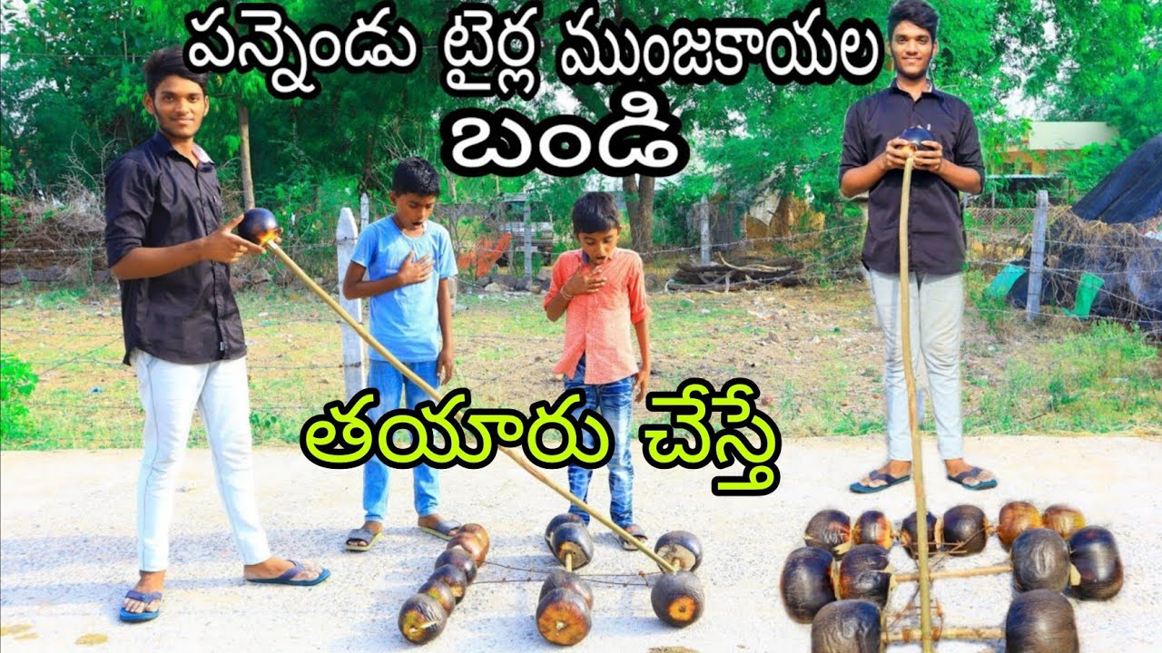 ముంజకాయల బండి తయారు చేస్తే || Munjakaayala Bandi Making || Bablu Videos ...