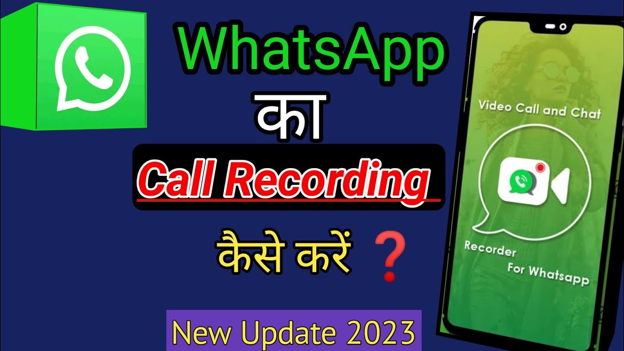Whatsapp Call Record Kaise Kare 2023 How To Record Whatsapp Call whatsapp-call-record-kaise-kare-2023-how-to-record-whatsapp-call