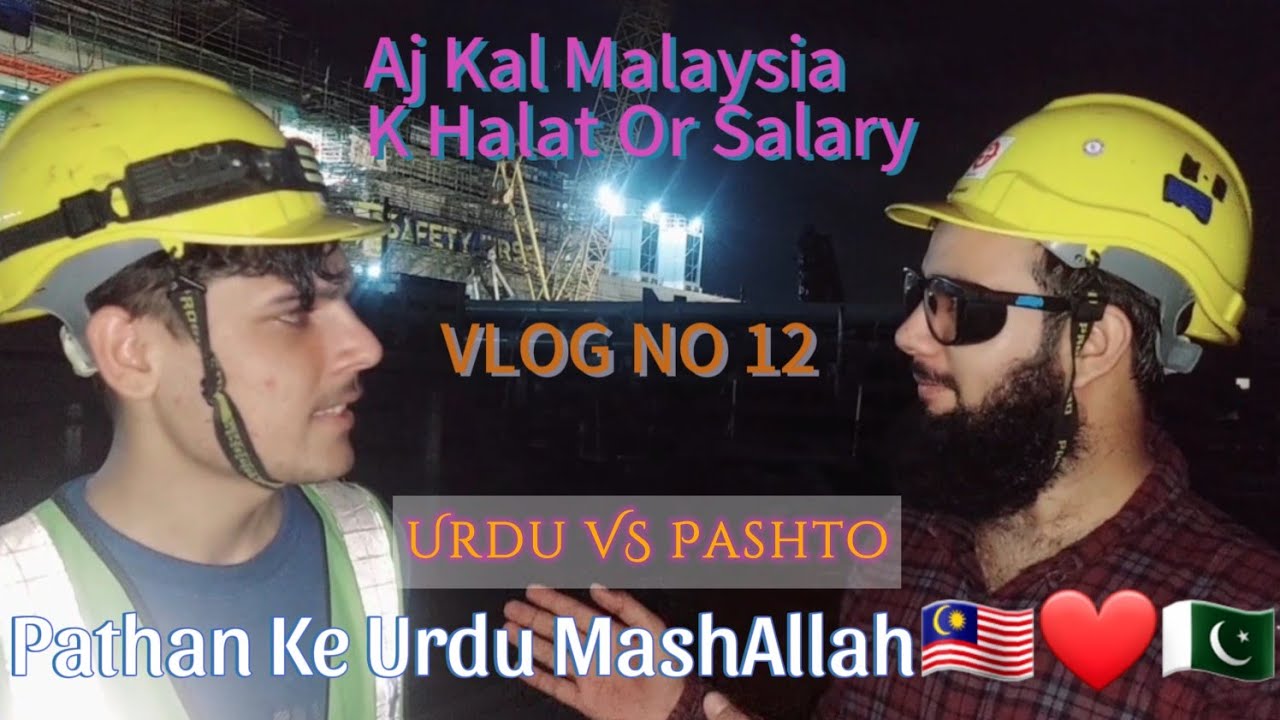 PASHTO VS URDU# PATHAN IN MALAYSIA#MALAYSIA KE JOB# - YouTube
