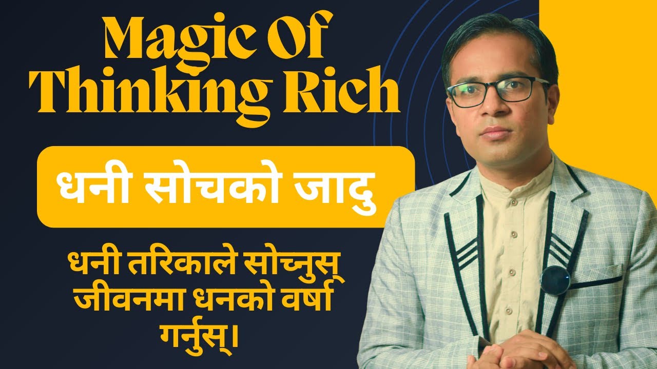 The Magic Of Thinking Rich | धनी सोचको जादु: धनी तरिकाले सोच्नुस् ...
