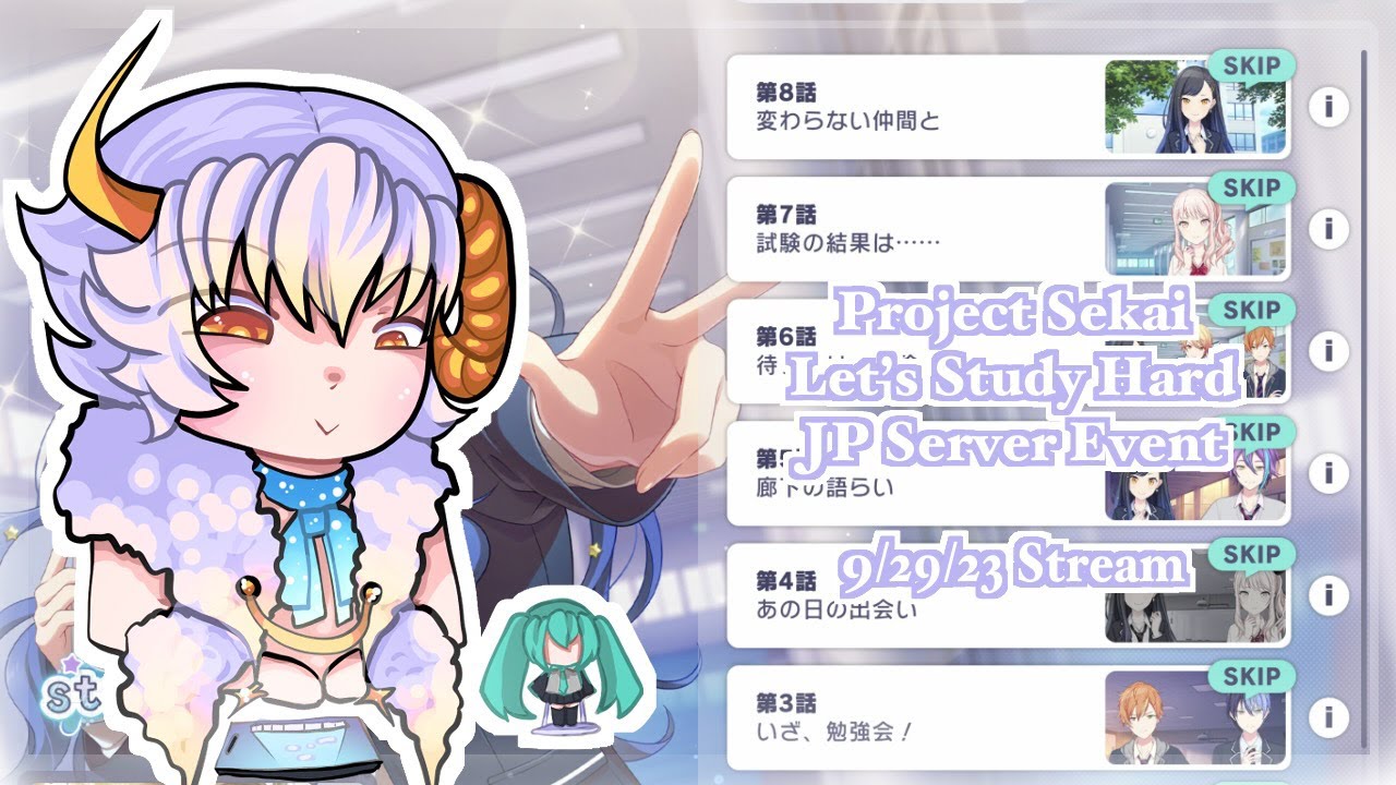 [JP Server PJSK] JP server updated!! Project Sekai Time!!! (9/29/23 ...