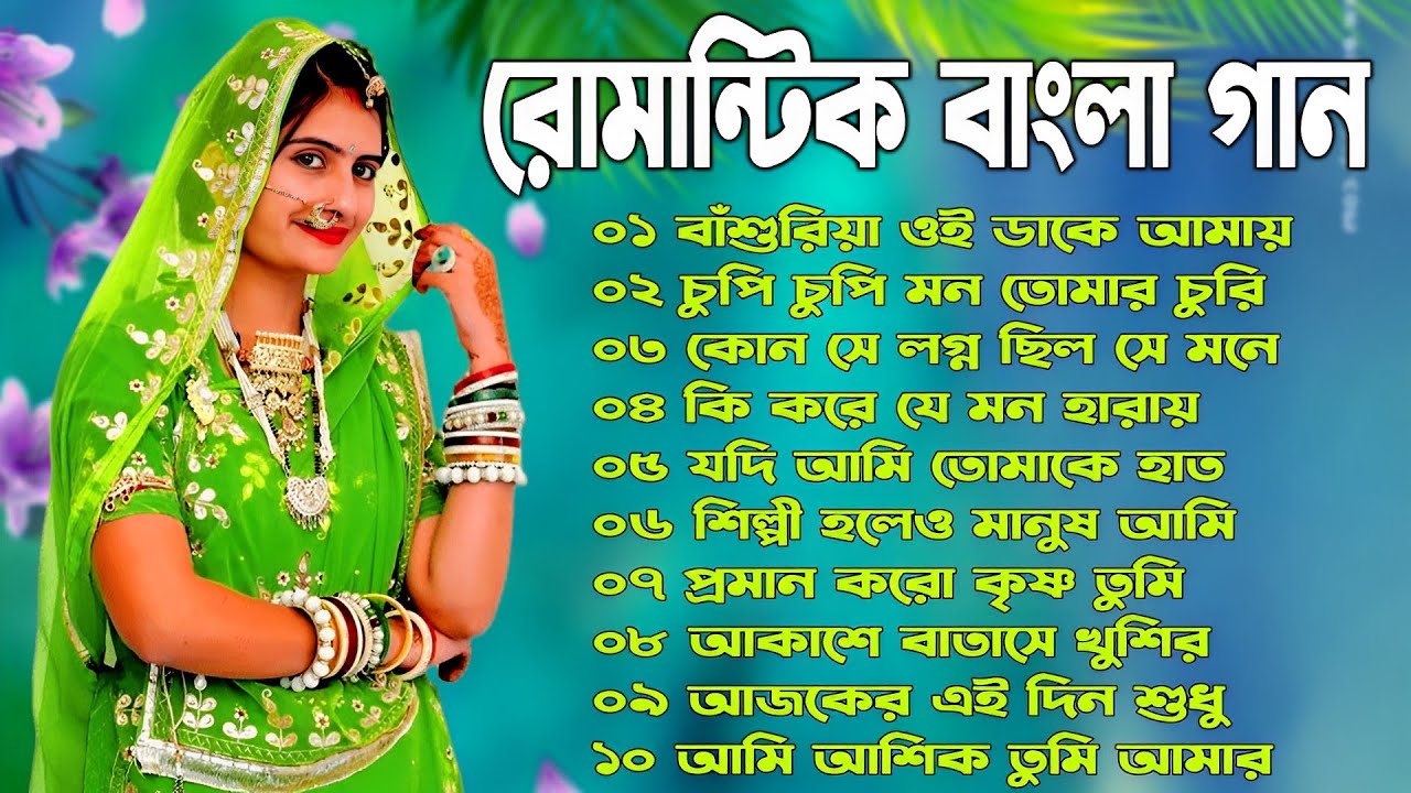 Bangla Kumar Sanu Gan | Bangla Romantic Gan | Bangla Hit Song | Alka ...