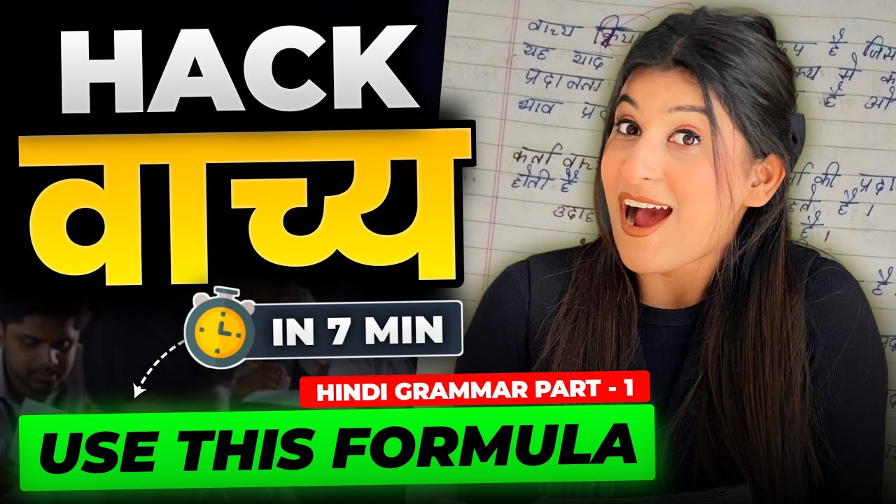 Vachya Hindi Grammar Class 10🔥 SUPER TRICK Cheatsheet +PYQ SOLVED😎 Part ...