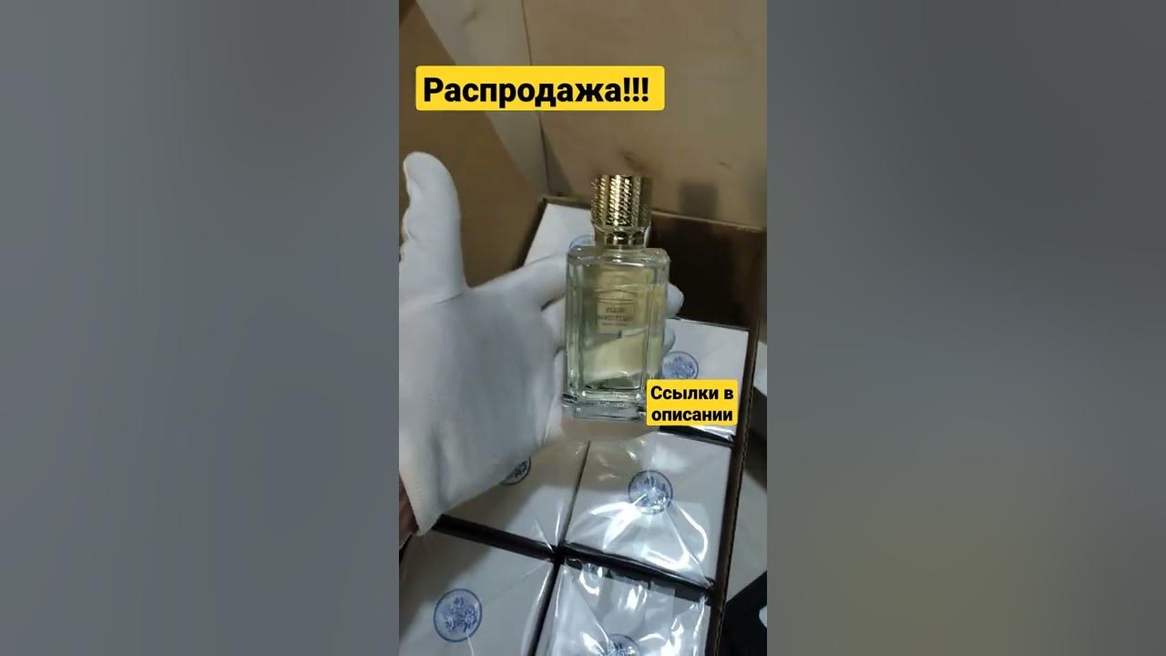 Женские духи Флер Наркотик | Парфюм Экс Нихило Наркотический Цветок ...