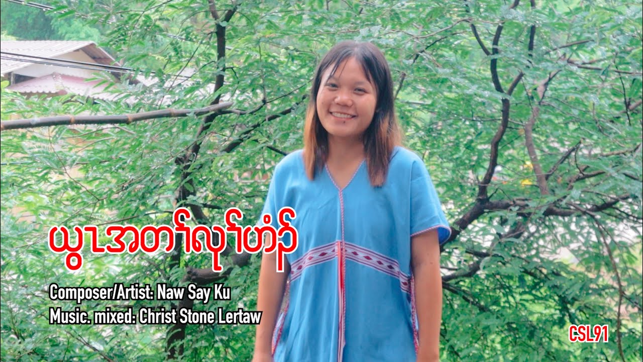 Karen gospel song The temple of God Naw Say Ku [Official Music Video ...