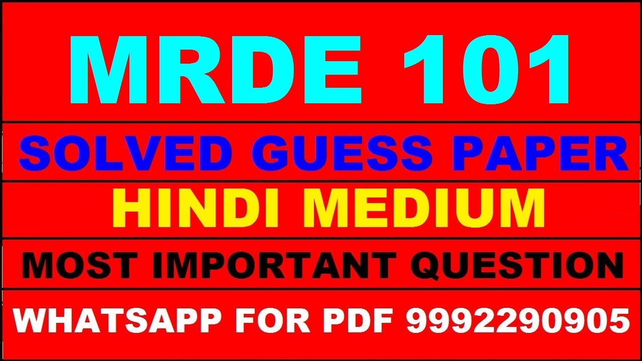 mrde 101 important questions | mrde 101 previous year question paper ...