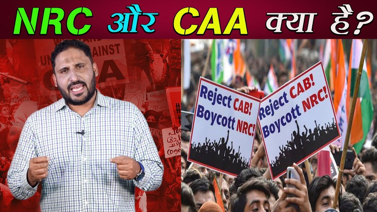 What Is CAA and NRC Explain by Secretary Popular Frunt Of India –Anis ...