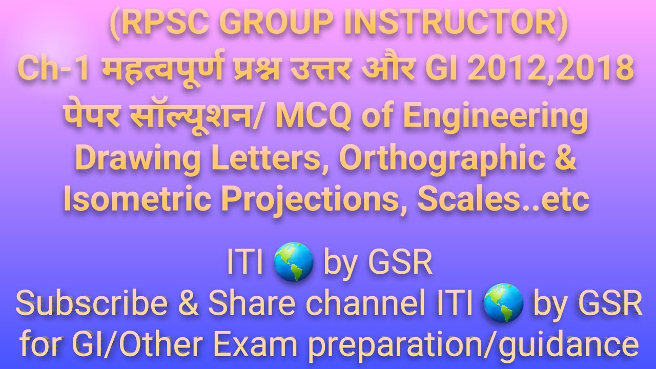 CH 1 महत्वपूर्ण MCQ of Engineering Drawing , GI 2012 & 2012 MCQ ...