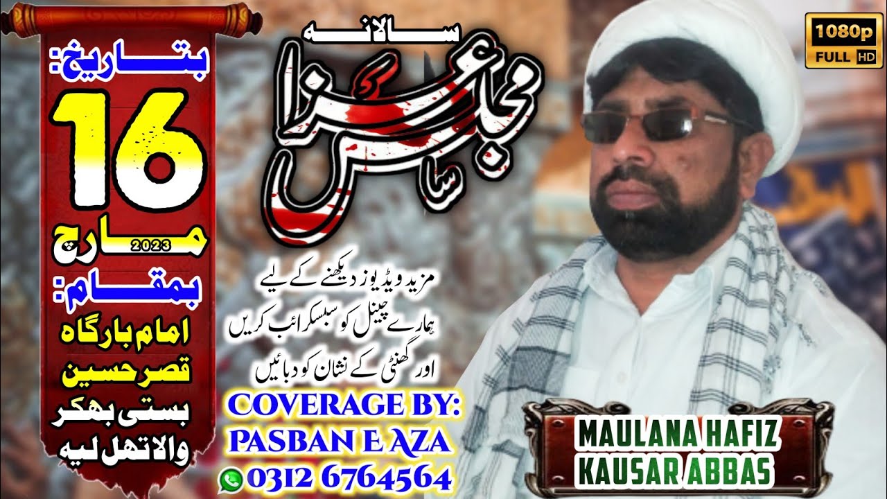 Maulana Hafiz Kausar Abbas || Majlis 16 March 2023 || Basti Bhakhar Wala Thall Layyah - YouTube