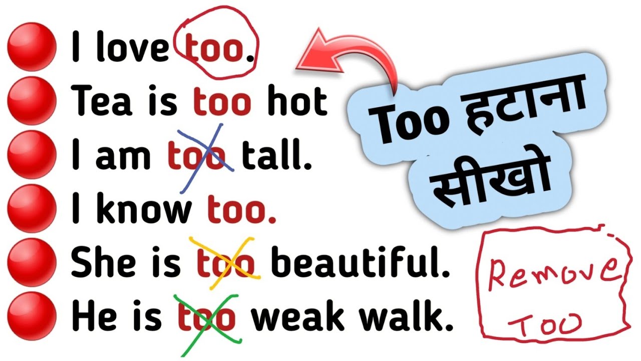 Remove "Too" बस 4 rules याद रखना - YouTube