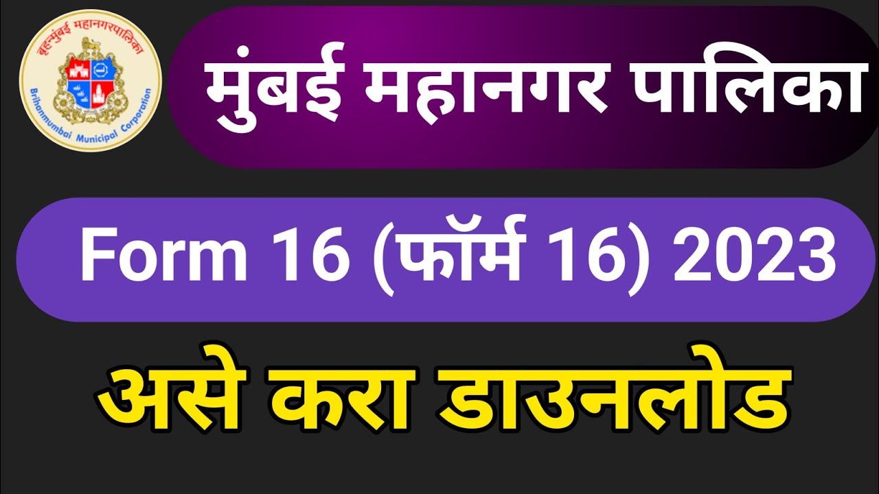  Bmc Form 16 Download Bmc Form 16 2023 Mcgm Form 16 form 16