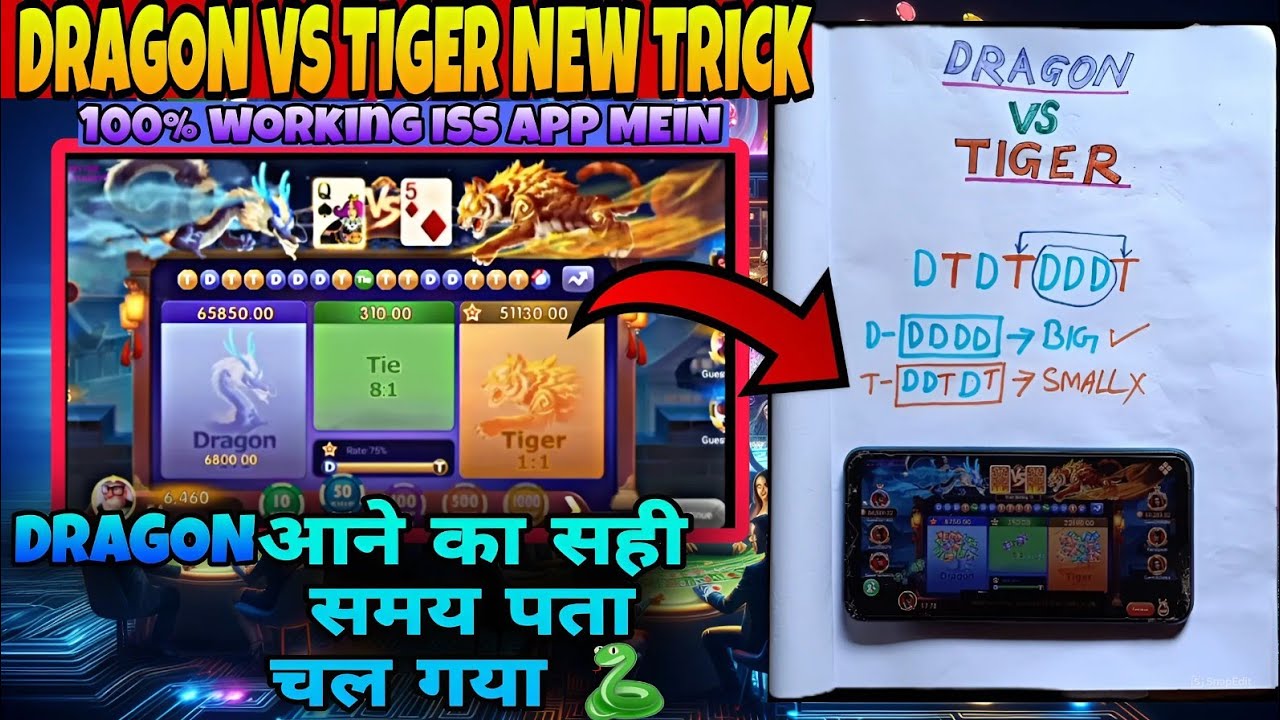 Dragon Vs Tiger Tricks / Dragon Vs Tiger Game Tricks / Dragon Vs Tiger ...