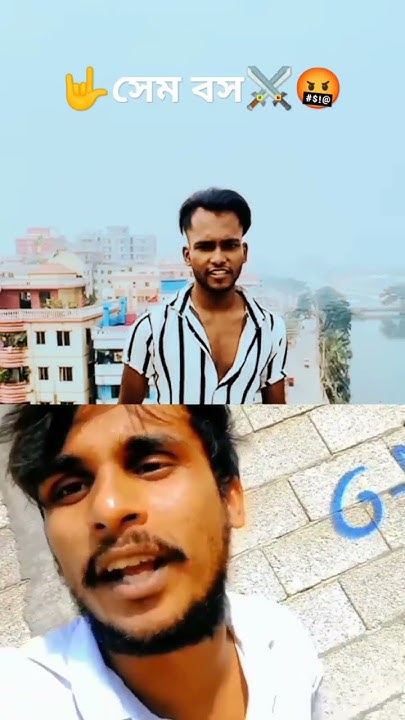 আমাদের কপালে ১২ভাতারি পড়ে বস🤟⚔️🤬 #subscribe #dhaka #official #Md_Rakib_Jr - YouTube