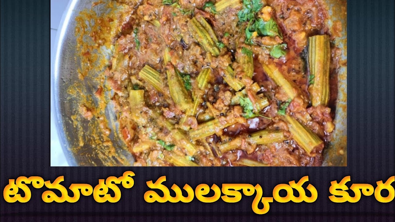 tomato 🍅 mulakkaya 🍲 curry 🫕 || IN TELUGU || - YouTube