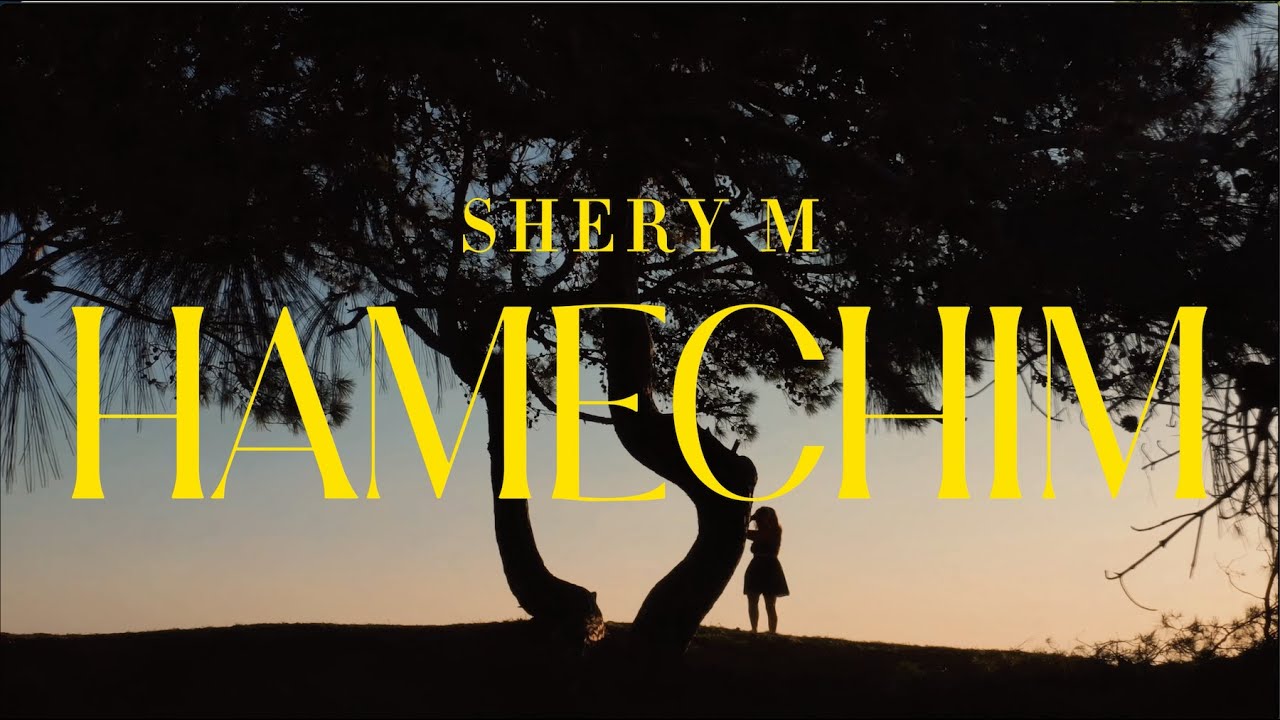 Shery M - Hamechim (Official Coming Soon) - YouTube