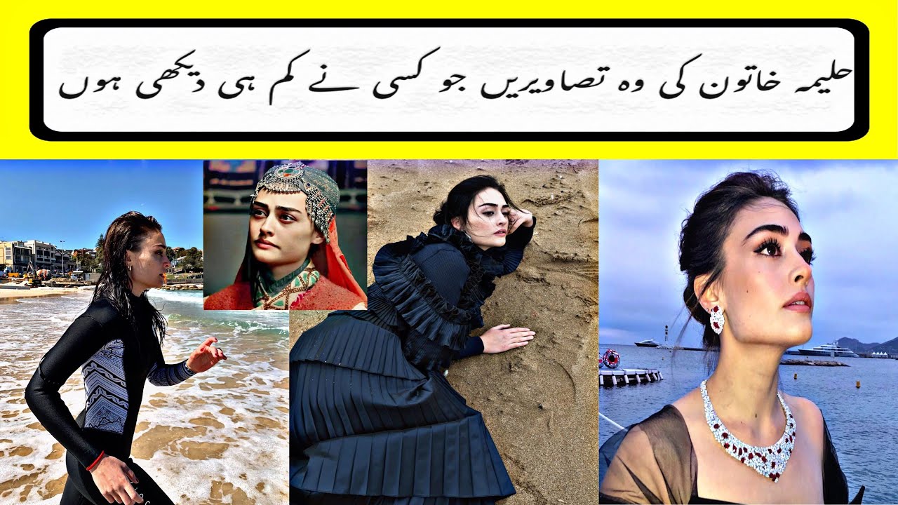 Esra Bilgic|Beautiful Pictures of Halima khatoon in real life|2020 ...