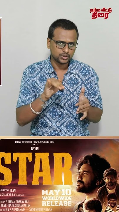 Star Tamil Movie Review | Kavin, Lal, Aaditi, Preity, Vetrimaaran, Elan, Yuvan Shankar Raja ...