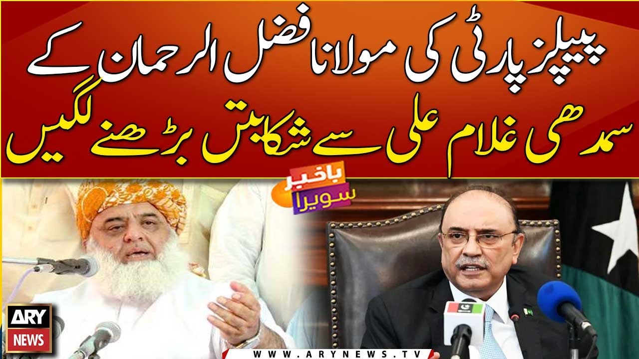 Differences between PPP,. JUI-F intensifying - YouTube
