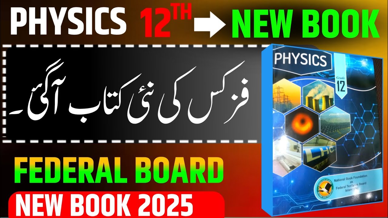 Class 12 Physics Federal Board | New Book 2025 | Complete Overview ...