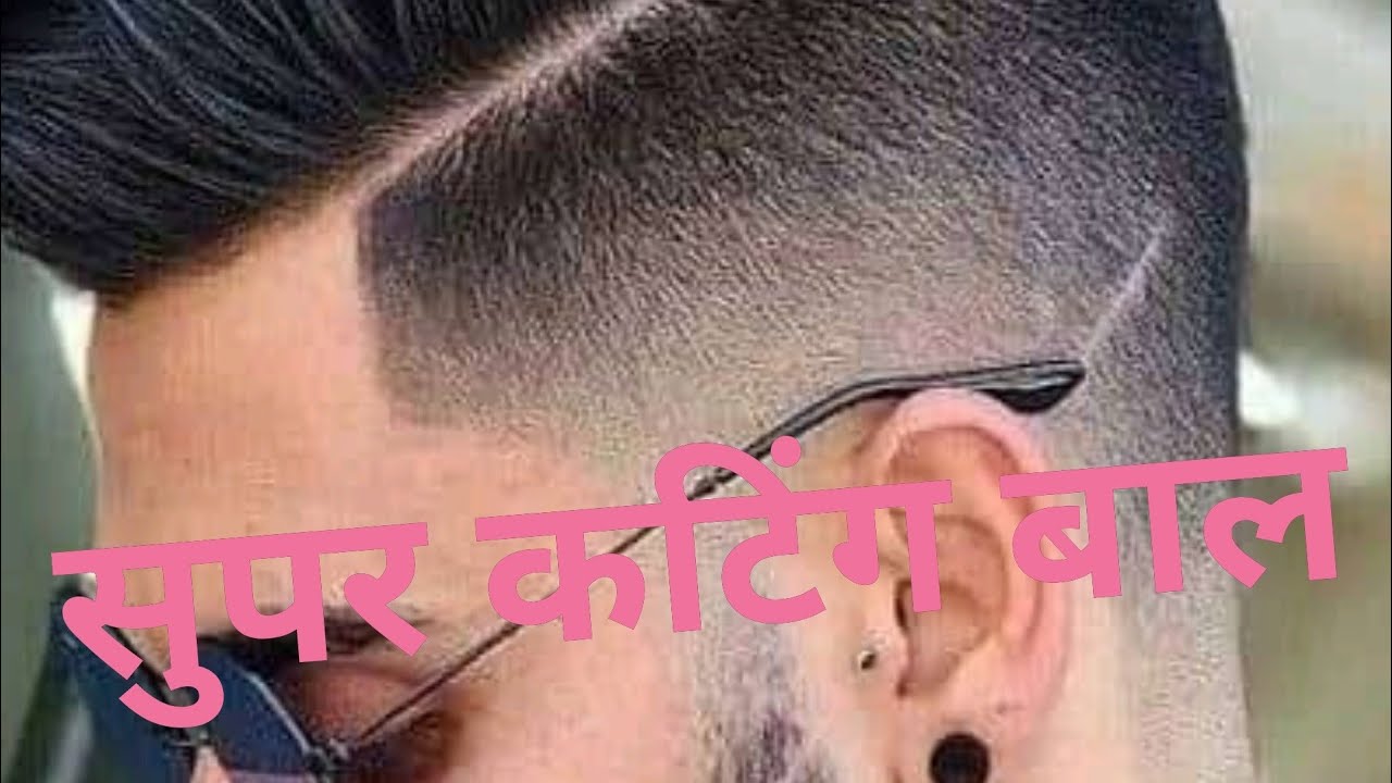 Styles hear cutting - YouTube