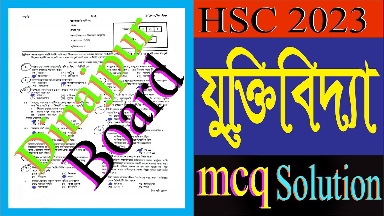 hsc 2023 logic 1st paper MCQ Solution Dinajpur Board | এইচএসসি ...