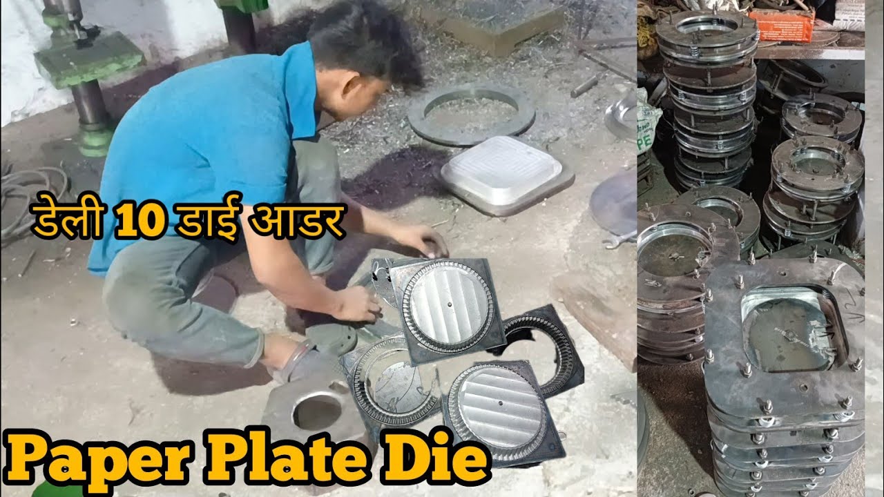 Daily 10 Die Making Paper Plate Die | Paper Plate Machine Die | Die ...