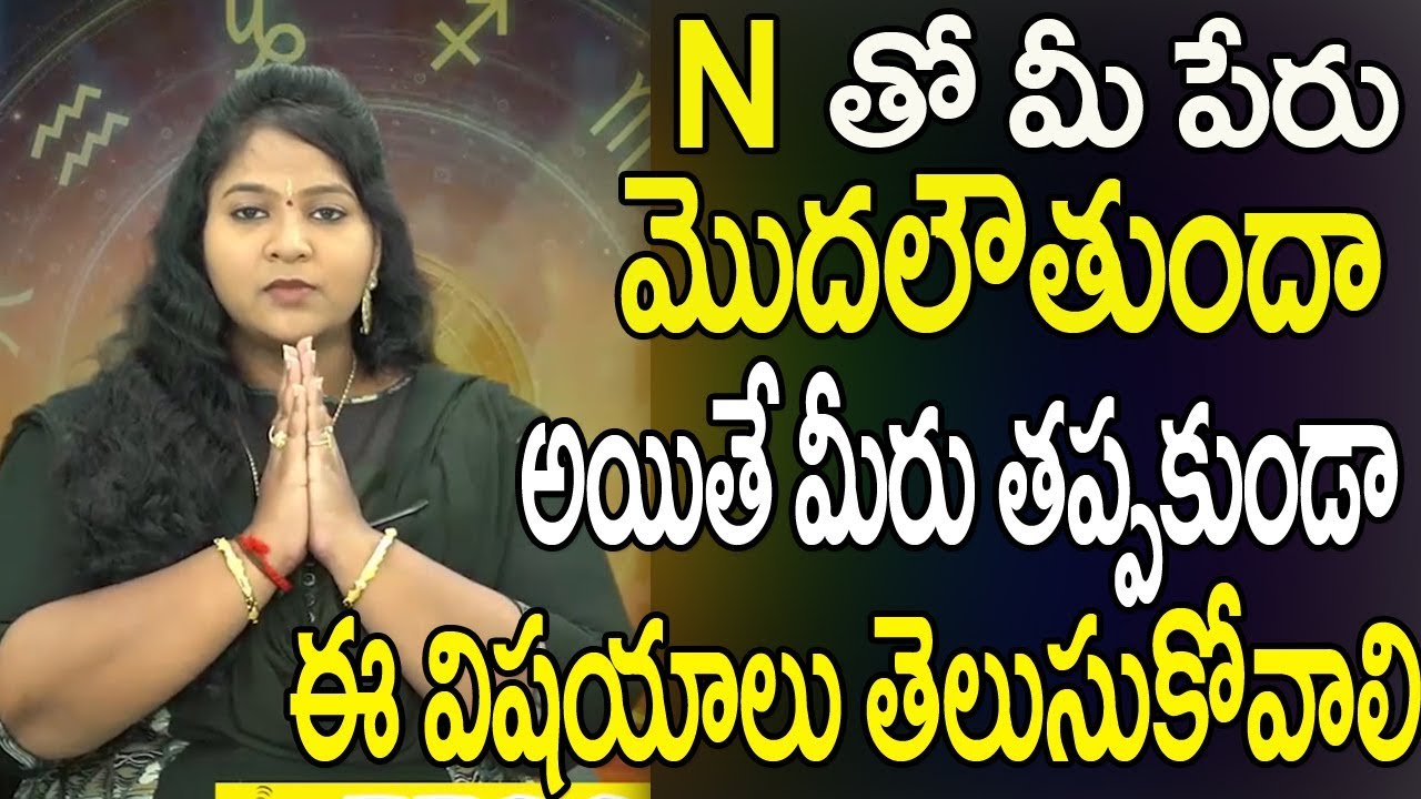 N N Numerology Name Start With Letter N N n-n-numerology-name-start-with-letter-n-n