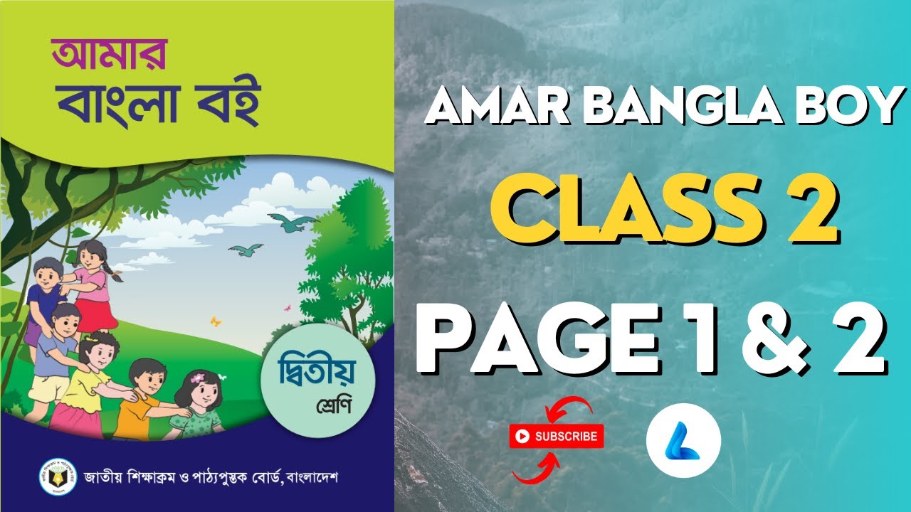 AMAR BANGLA BOY || Class 2 || Part 1 || Page 1 & 2 ...