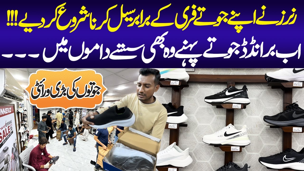 Surprised Visit at Runnerz Shoes | Banded Shoes | New Design Shoes ...