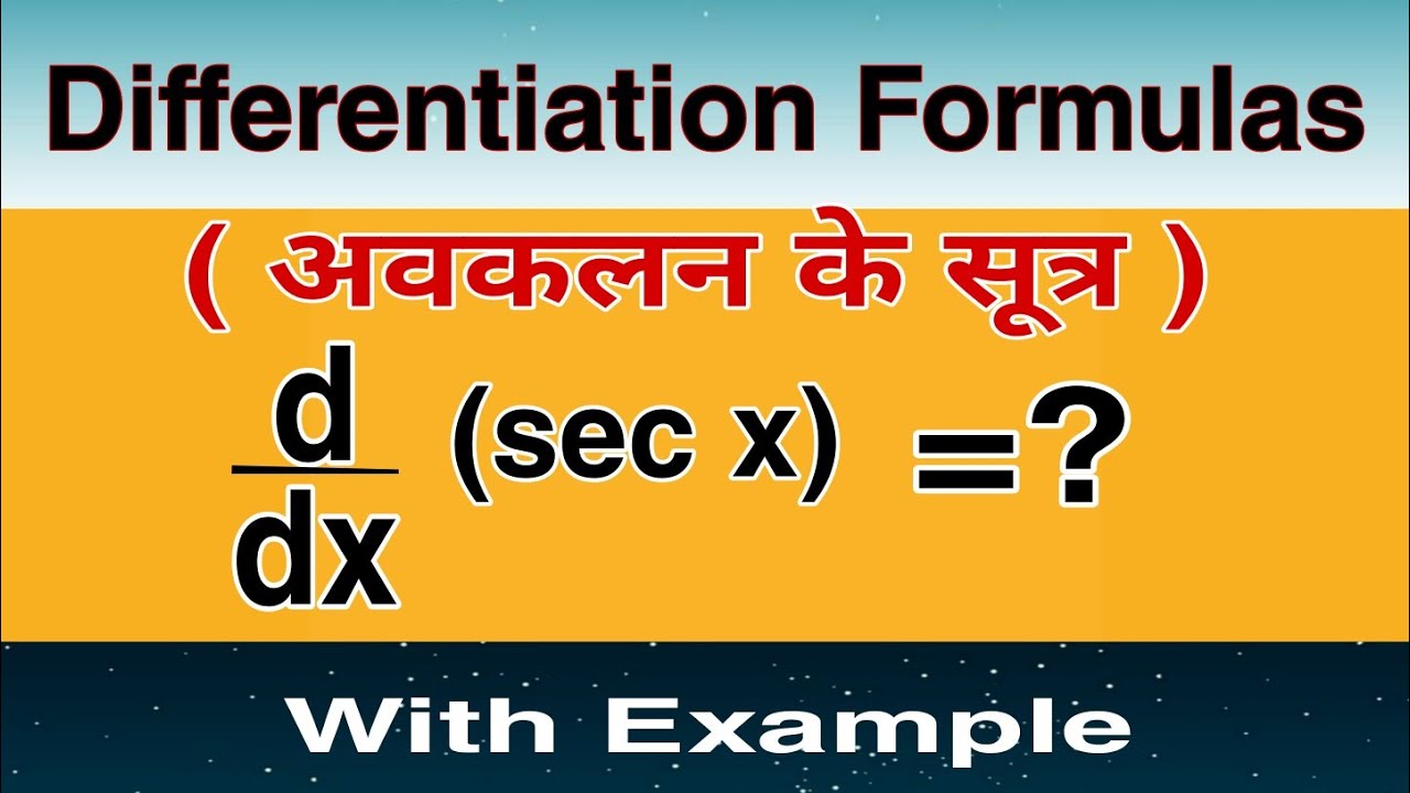 d/dx secX | secX का अवकलन | Differentiation of secX | secX Ka avkalan ...