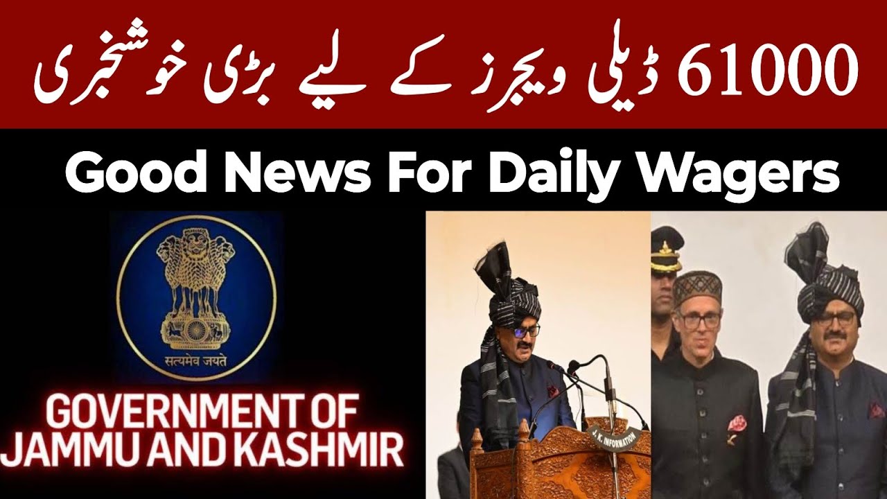 Big Good News For 61000 Daily Wagers Regularization Policy SRO 64 ...