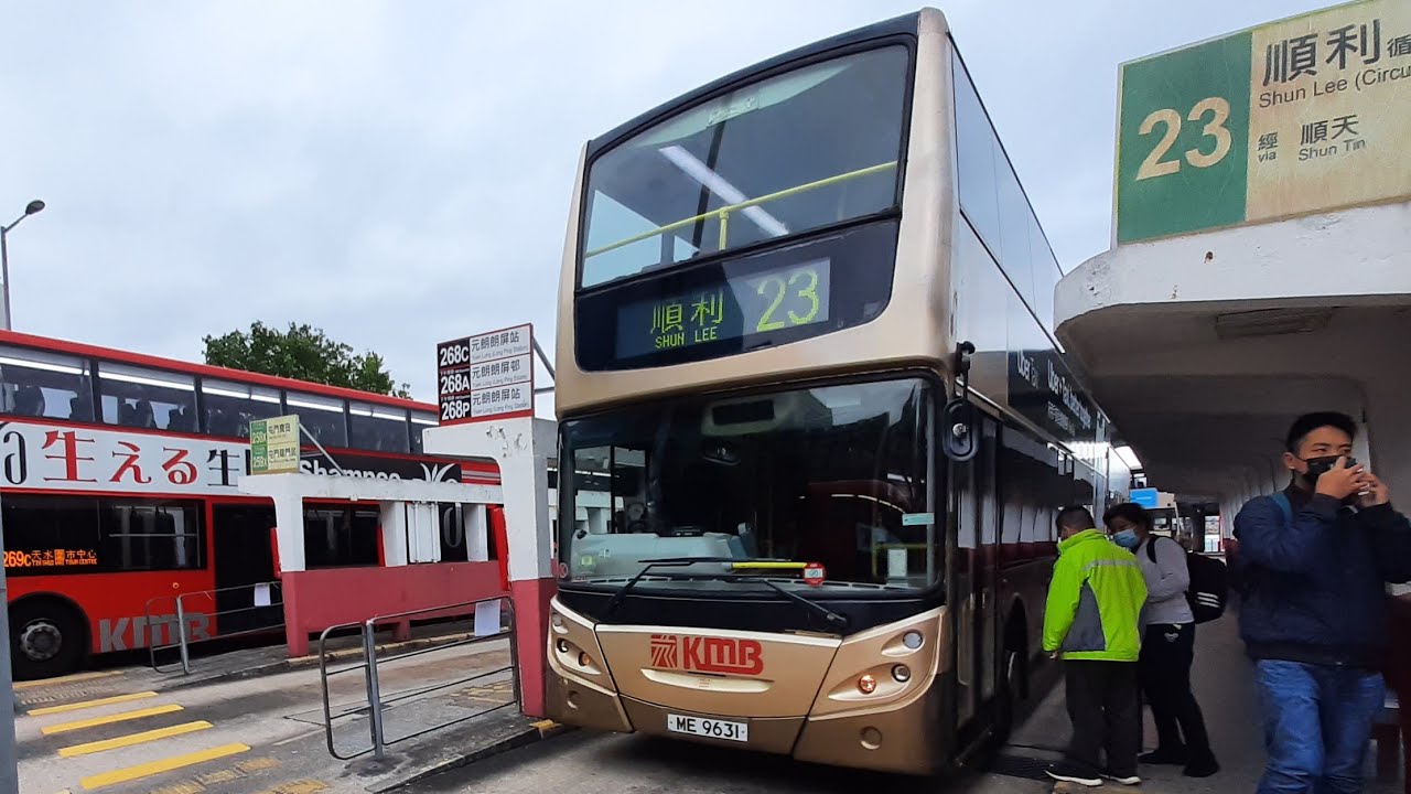 KMB 23 觀塘碼頭往順利(循環線) - YouTube
