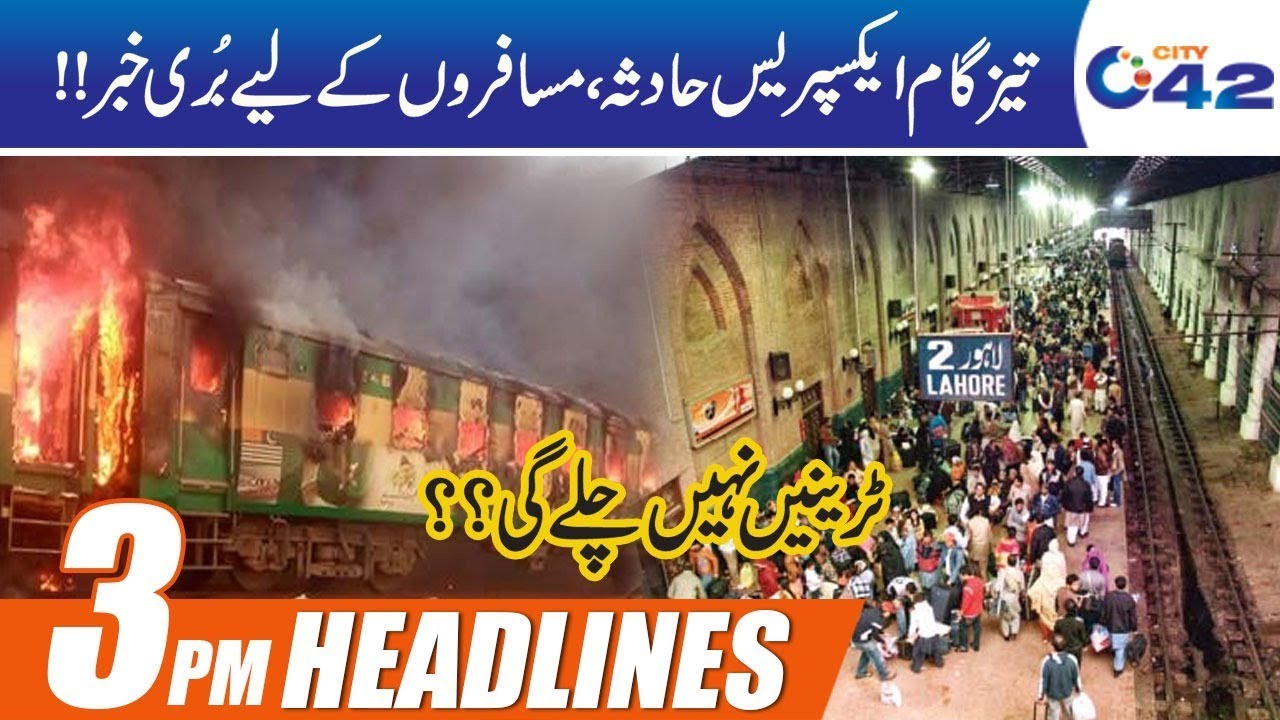 Horrible Train Accident!! Bad News For Passengers News Headlines | 3 ...