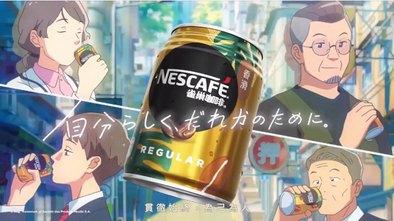 Nescafe anime commercial - YouTube