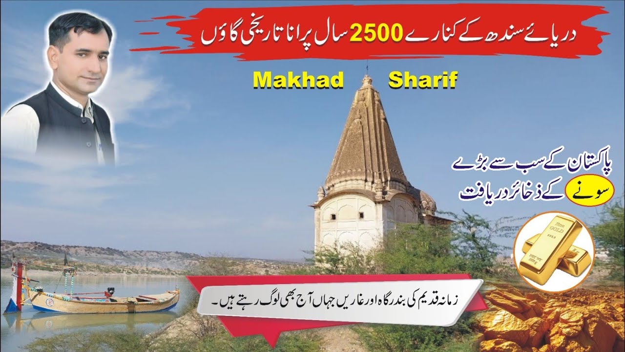 Ancient And Historical Houses In Makhad Sharif Village Of District ...