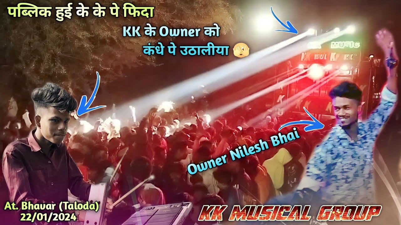 Kk Musical Band..🥳 Kk के Owner Nilesh Bhai को पब्लिक ने कंधे पे नचाया ...