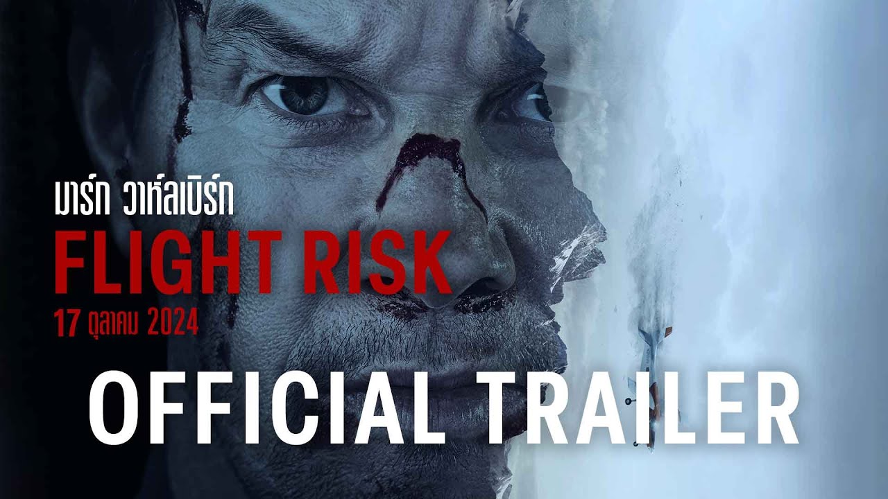 FLIGHT RISK - Official Trailer [ตัวอย่างซับไทย] - YouTube